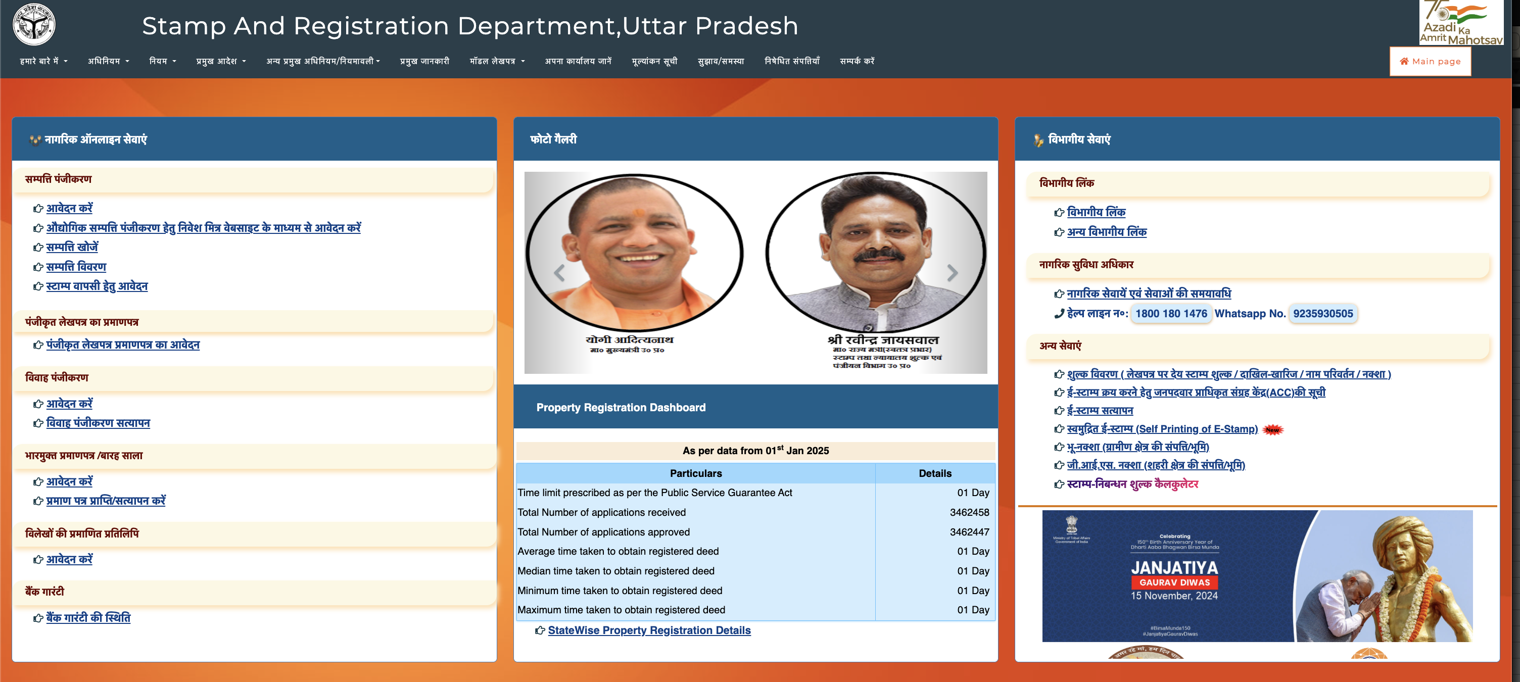Stamp Duty and Registration Charges in Uttar Pradesh 2025: Latest Rates ...