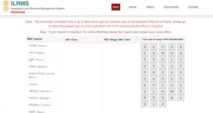 Assam Land Records: Guide to Dharitri, Jamabandi, Patta 2025 - Ambak ...